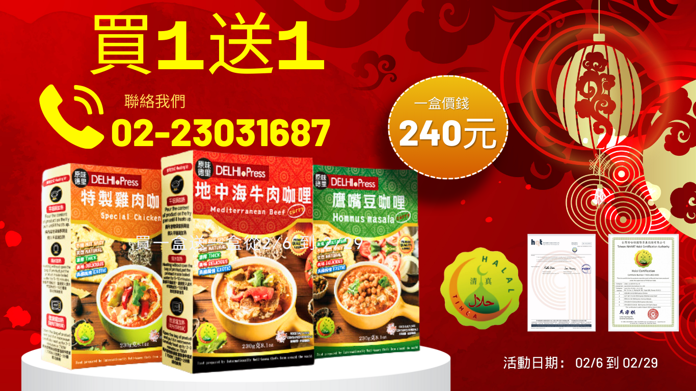 Authentic Cuisine - DelhixPress